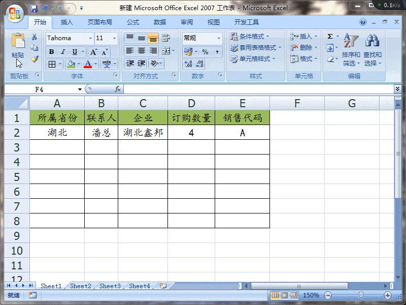 Excel2007怎么设置不能跳过空行填写数据-软件技巧-ZOL软件下载