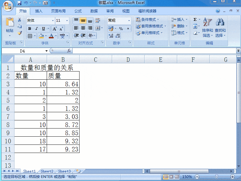 如何隐藏与显示Excel2007工作表-软件技巧-ZOL软件下载