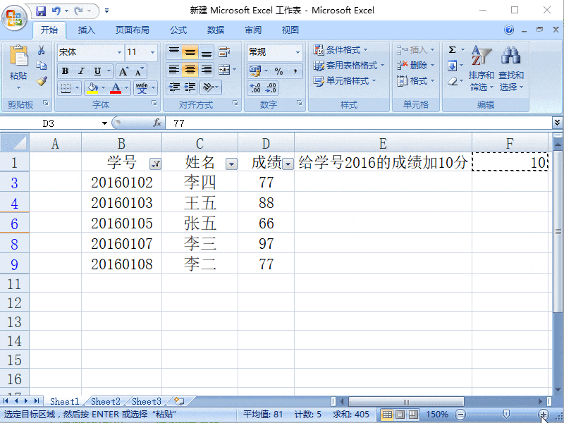 Excel2007如何选出符合要求的数据后进行批处理-软件技巧-ZOL软件下载