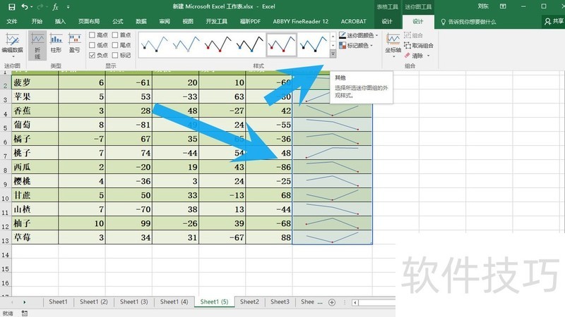 怎样在MS Excel 2016表格中更改迷你图的类型-软件技巧-ZOL软件下载