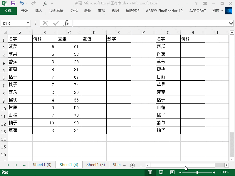 Excel2013怎么编辑和删除数组公式-软件技巧-ZOL软件下载
