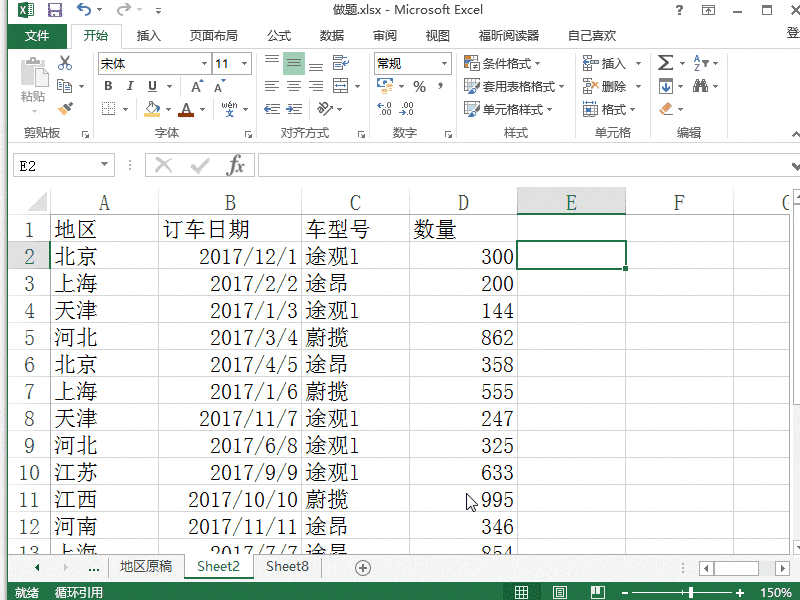 Excel 2013数据透视表应用：快速计算Max和Min值-软件技巧-ZOL软件下载