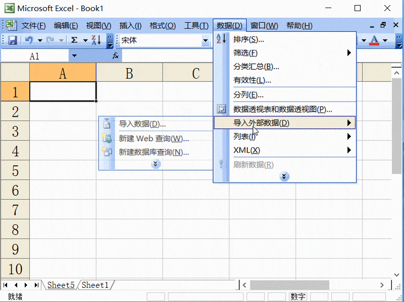Excel2003怎么在表格中导入ACCESS数据库-软件技巧-ZOL软件下载