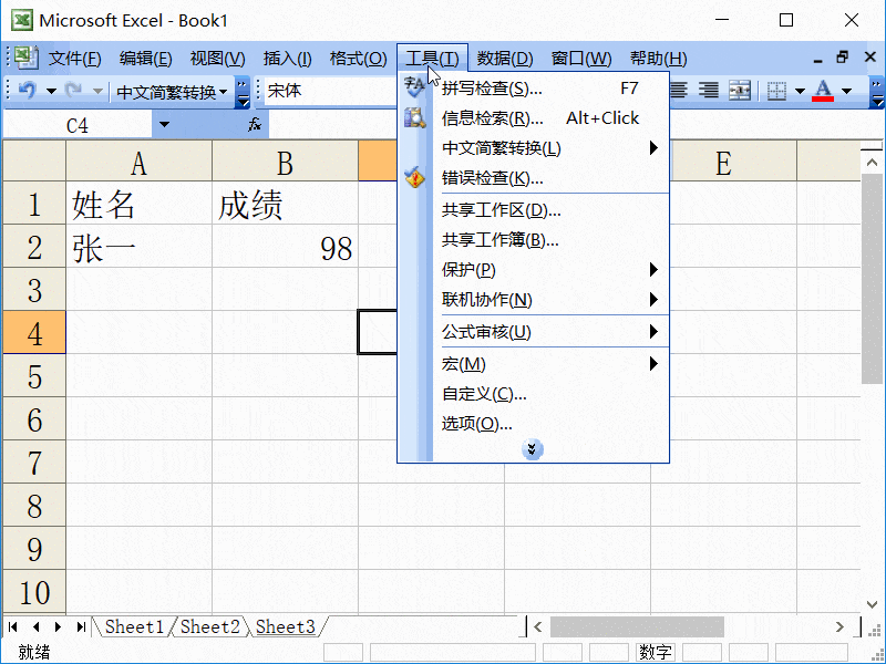 Excel2003怎么在菜单栏自定义一个选项卡-软件技巧-ZOL软件下载