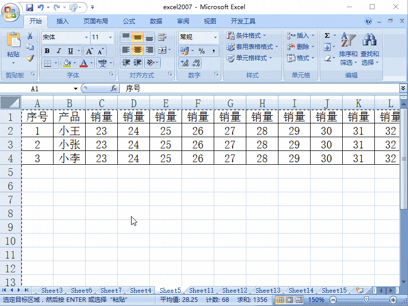如何用Web版式视图将Excel2007表格转为Word2007-软件技巧-ZOL软件下载