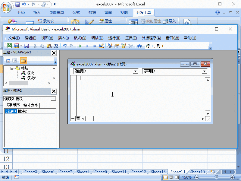 Excel2007vba循环结构-软件技巧-ZOL软件下载