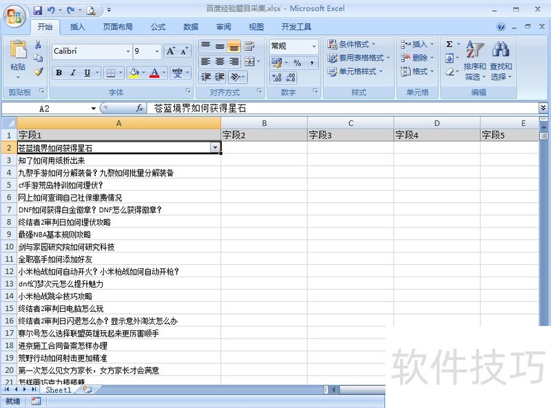 Excel2007如何筛选表格中文本内容-软件技巧-ZOL软件下载