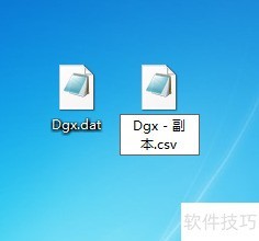 如何用EXCEL快速处理CASS软件DAT文件的数据-软件技巧-ZOL软件下载