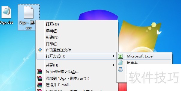 如何用EXCEL快速处理CASS软件DAT文件的数据-软件技巧-ZOL软件下载