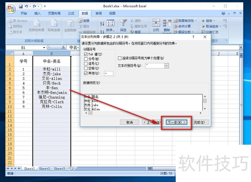 excel2007怎么将一列分成两列-软件技巧-ZOL软件下载