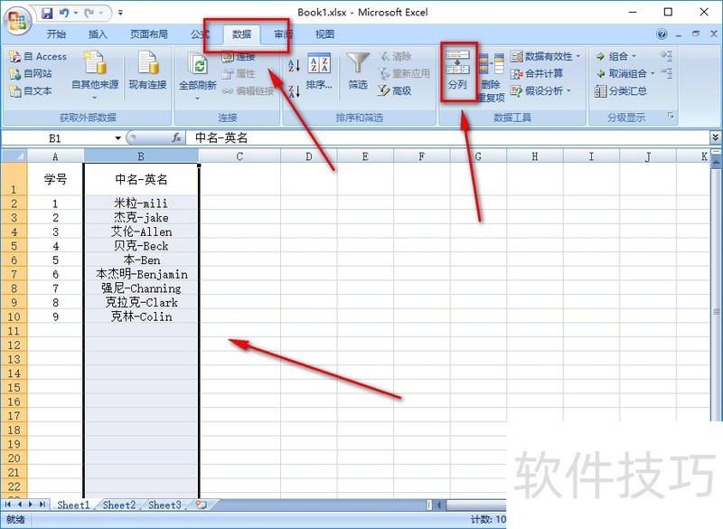 excel2007怎么将一列分成两列-软件技巧-ZOL软件下载