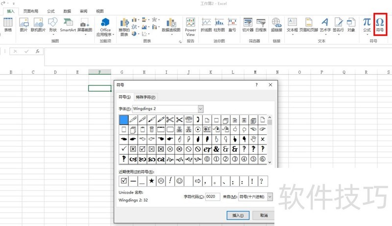 Excel如何输入π（pai）-软件技巧-ZOL软件下载