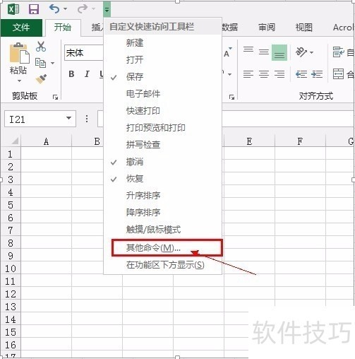 excel2013如何设置快速打印-软件技巧-ZOL软件下载