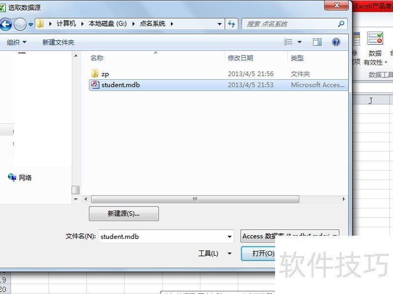 excel通过access建立数据透视表-软件技巧-ZOL软件下载