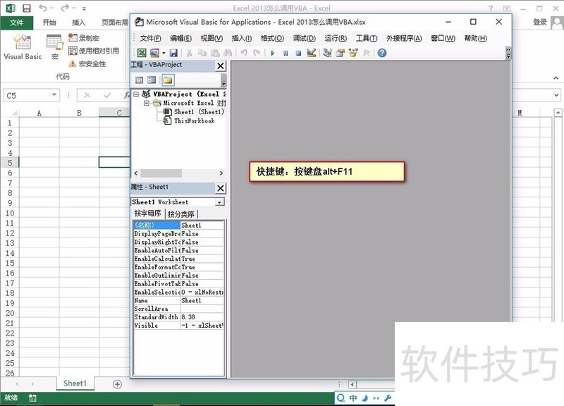 Excel 2013怎么调用VBA-软件技巧-ZOL软件下载