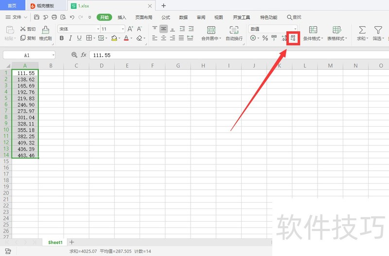 如何在WPS表格中快速减少小数点的位数？-软件技巧-ZOL软件下载