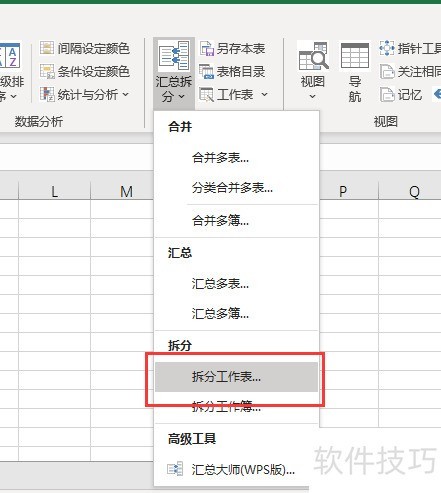 excel拆分工作表为多个工作表-软件技巧-ZOL软件下载