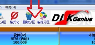 分区工具diskgenius怎么调整c盘分区大小-分区工具diskgenius调整c盘分区大小教程-软件技巧-ZOL软件下载