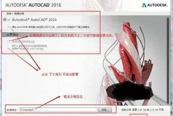 cad2016怎么安装-cad2016安装教程-软件技巧-ZOL软件下载