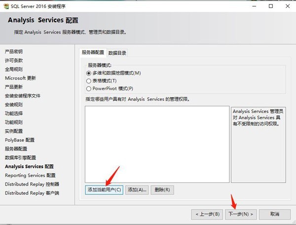 sql2016怎么安装-sql2016安装教程-ZOL软件下载