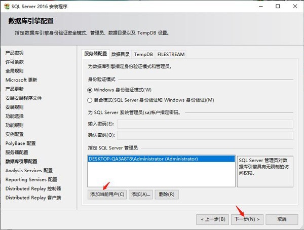 sql2016怎么安装-sql2016安装教程-ZOL软件下载