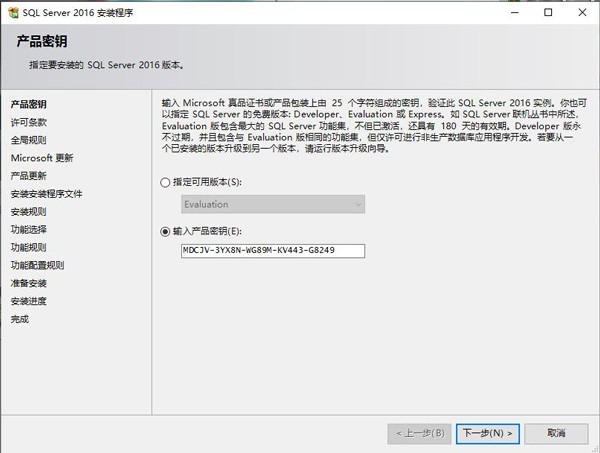 sql2016怎么安装-sql2016安装教程-ZOL软件下载