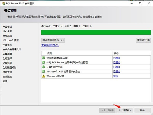 sql2016怎么安装-sql2016安装教程-ZOL软件下载