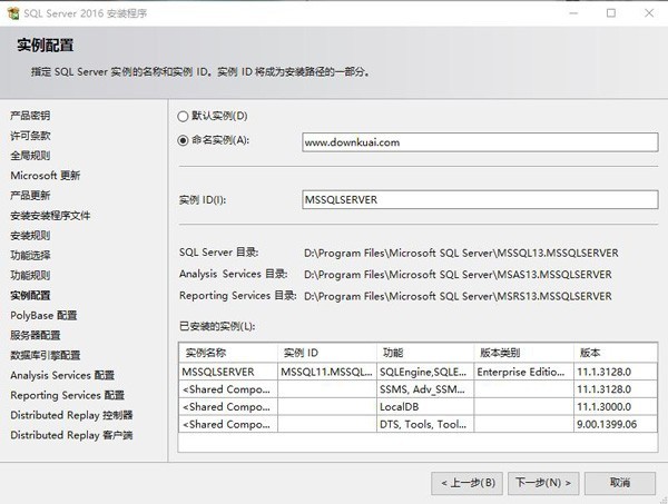 sql2016怎么安装-sql2016安装教程-ZOL软件下载