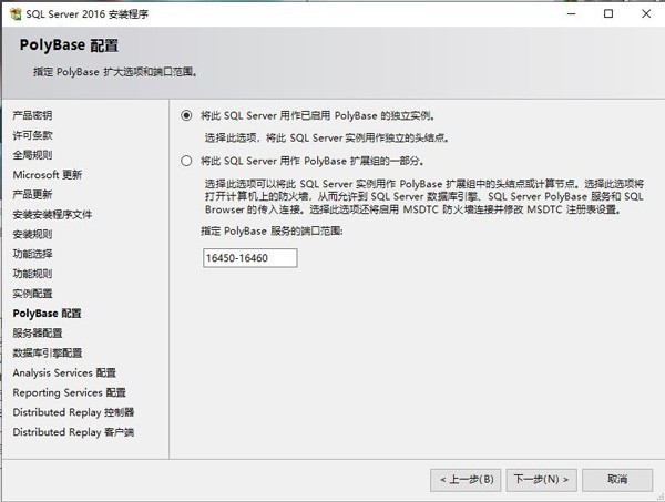 sql2016怎么安装-sql2016安装教程-ZOL软件下载