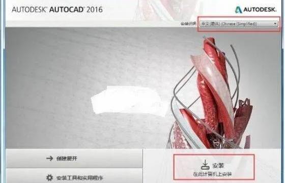 cad2016怎么安装-cad2016安装教程-软件技巧-ZOL软件下载