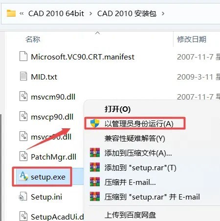 cad2010如何安装-cad2010安装教程-ZOL软件下载