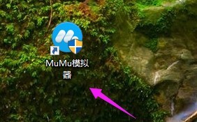 网易mumu如何可以流畅-网易mumu流畅运行的方法-软件技巧-ZOL软件下载