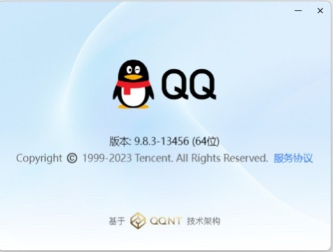 腾讯QQ Windows 全新 NT 架构 9.8.3 内测版发布-软件技巧-ZOL软件下载