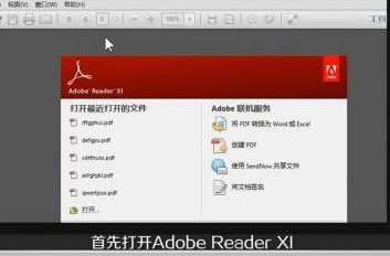 Adobe Reader XI如何设置PDF默认打开程序-Adobe Reader XI设置PDF默认打开程序的方法-软件技巧-ZOL软件下载