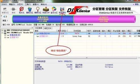 分区工具diskgenius怎么给SD卡分区-分区工具diskgenius给SD卡分区的方法-软件技巧-ZOL软件下载