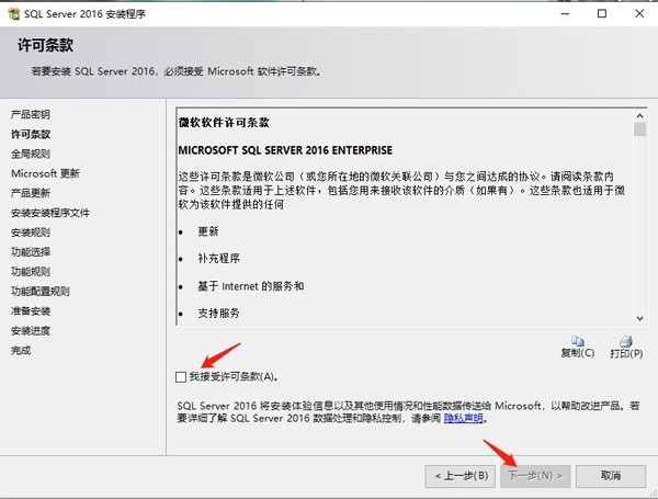 sql2016怎么安装-sql2016安装教程-ZOL软件下载