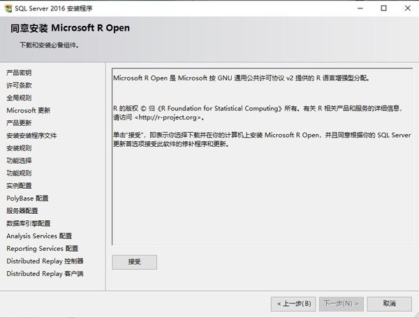 sql2016怎么安装-sql2016安装教程-ZOL软件下载