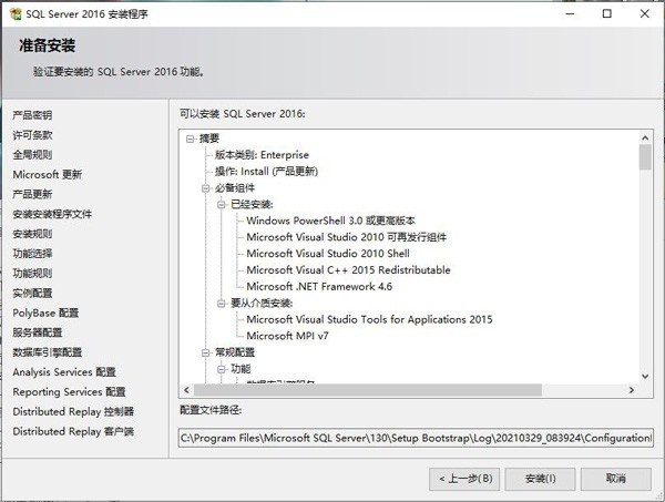 sql2016怎么安装-sql2016安装教程-ZOL软件下载