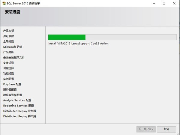 sql2016怎么安装-sql2016安装教程-ZOL软件下载