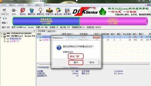 分区工具diskgenius怎么给SD卡分区-分区工具diskgenius给SD卡分区的方法-软件技巧-ZOL软件下载