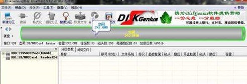 分区工具diskgenius怎么给SD卡分区-分区工具diskgenius给SD卡分区的方法-软件技巧-ZOL软件下载