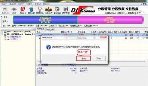 分区工具diskgenius怎么给SD卡分区-分区工具diskgenius给SD卡分区的方法-软件技巧-ZOL软件下载