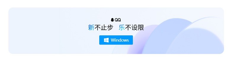 腾讯QQ将升级为全新QQ 9版本，预约已开启-软件技巧-ZOL软件下载