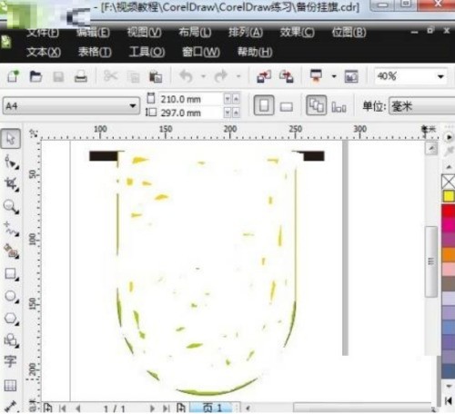 CorelDraw 2020怎么导出图片-CorelDraw 2020导出图片的方法-ZOL软件下载
