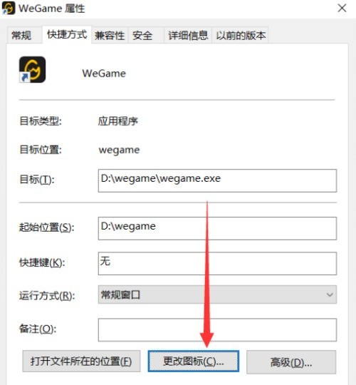WeGame如何更改图标-WeGame更改图标的方法-软件技巧-ZOL软件下载