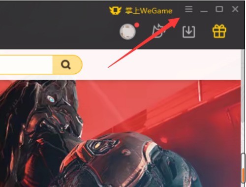 WeGame怎么设置自动登录-WeGame设置自动登录的方法-软件技巧-ZOL软件下载