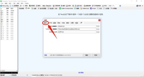 Fiddler怎么启用IPV6-Fiddler启用IPV6的方法-软件技巧-ZOL软件下载