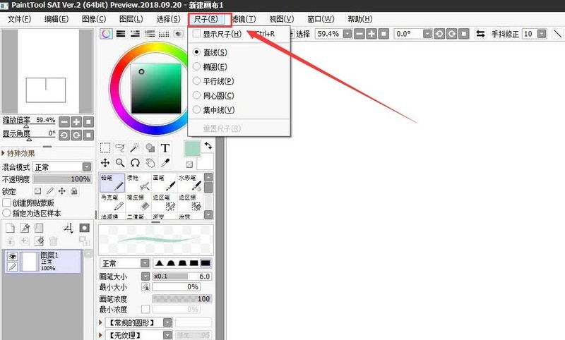 sai直尺工具怎么使用-sai直尺工具使用方法介绍-软件技巧-ZOL软件下载