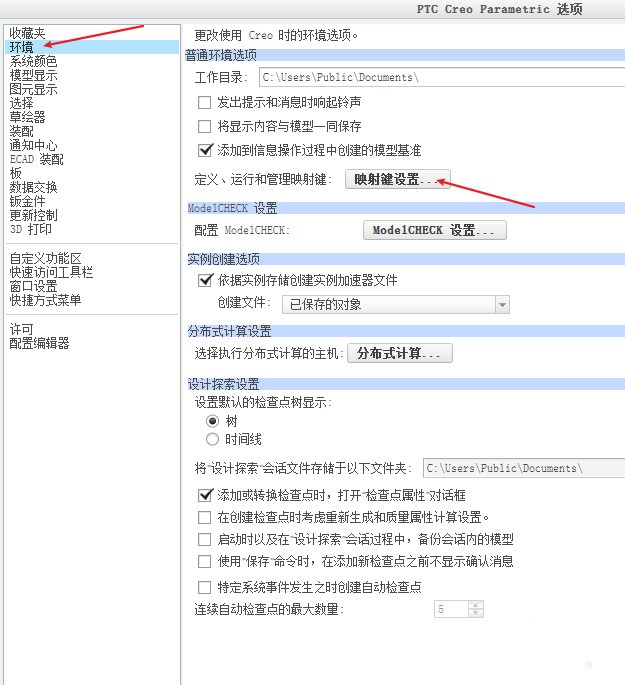 Creo快捷键怎么设置-Creo映射快捷键的设置方法-软件技巧-ZOL软件下载