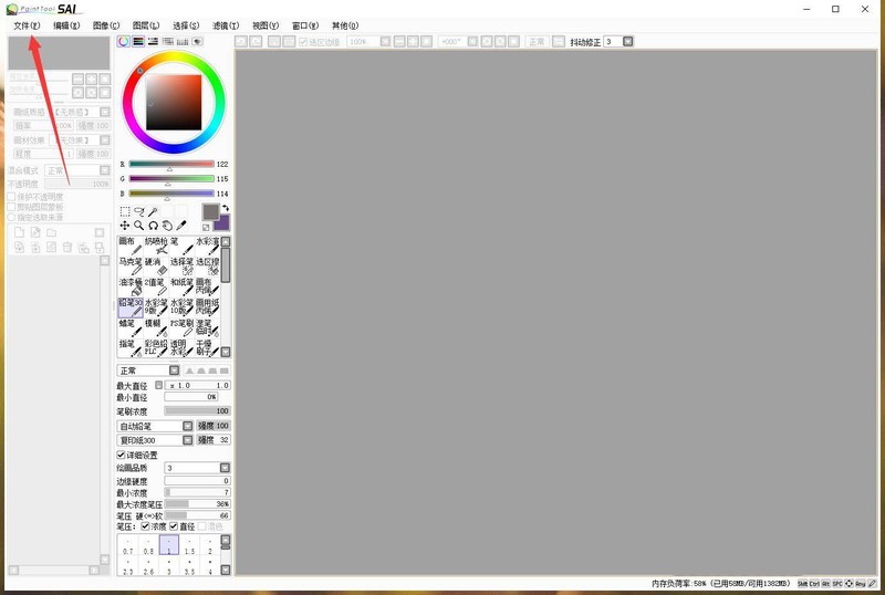 sai文件怎么转换成PSD格式-sai另存为PSD文件的技巧-软件技巧-ZOL软件下载